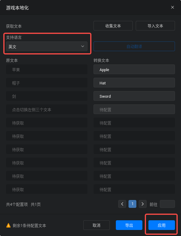 游戏语言本地化 | 产品手册
