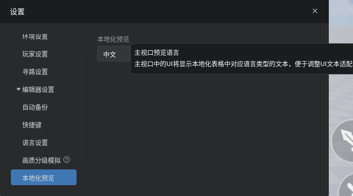 游戏语言本地化 | 产品手册